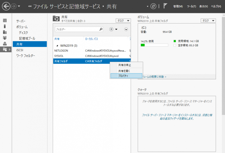 Windows Serverの共有フォルダでABE機能の有効化 ← RootLinks Co., Ltd.
