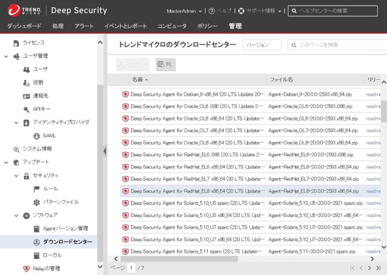 Trend Micro Deep Security Linux Agentのインストール ← RootLinks Co., Ltd.