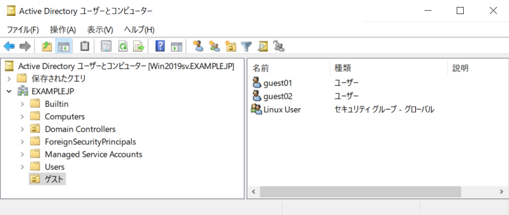 Ubuntu 20をWindows Active Directoryでユーザ認証 – Centrify Expressのコマンド ← RootLinks Co., Ltd.